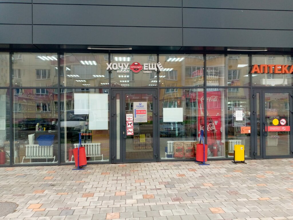 Alkollü içecekler Хочу ещё!, Nijnekamsk (Tüben Kama), foto