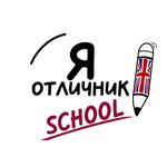 Я отличник (Krasnyh Partizan Street No:1/3к6), yabancı dil kursları  Krasnodar'dan