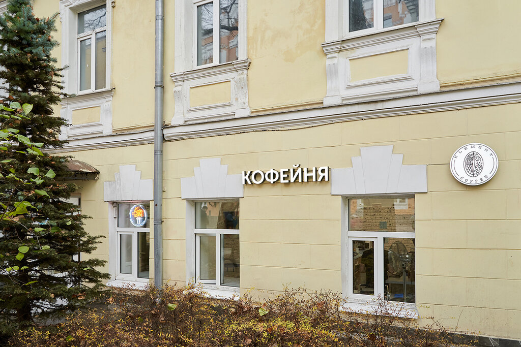 Kahve dükkanları Element Coffee, Moskova, foto