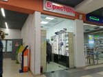 Бристоль эксрпесс (Rodionova Street No:165к13), tütün, sigara mağazaları  Nijni Novgorod'dan
