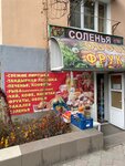 Привоз у дома (улица Гайдара No:2), manavlar  Simferopol'dan (Akmescit'ten)
