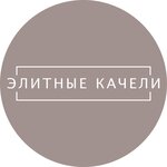 Элитные Качели (Very Voloshinoy Street No:37), bahçe mobilya ve ekipmanları  Mytişçi'den