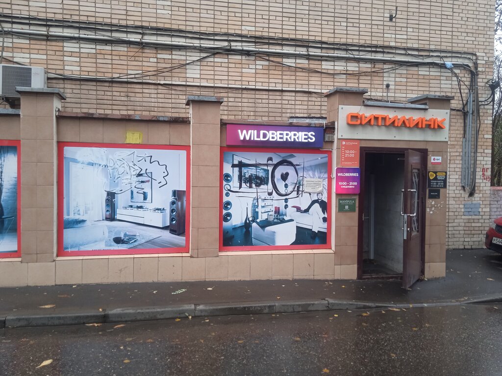 Kurye hizmetleri DPD, Moskova, foto