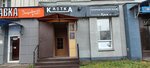 Krem (Sotsialisticheskiy Avenue No:59), kuaförler  Barnaul'dan