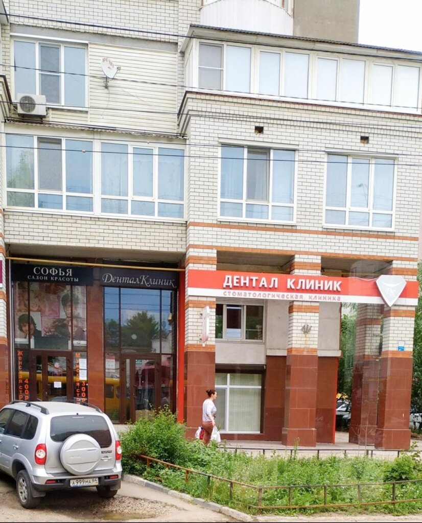Özel ağız ve diş sağlığı klinikleri ve muayenehaneleri Dental Klinik, Saratov, foto