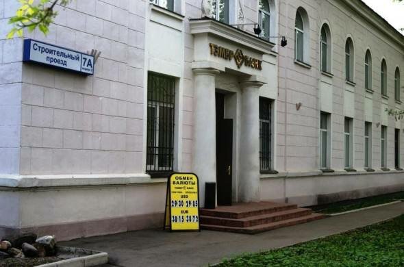 Otomobil ekspertizi Apriori-Expert, Moskova, foto
