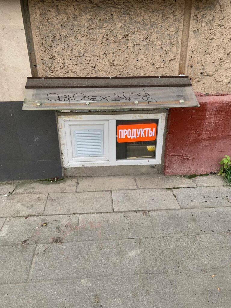 Market 7 Шагов, Moskova, foto