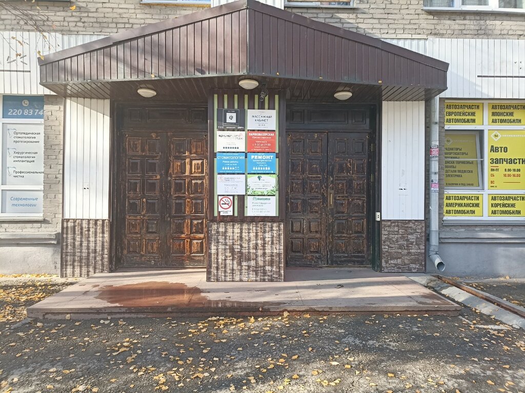 Emlak ofisi Недвижимость и Право НСК, Novosibirsk, foto