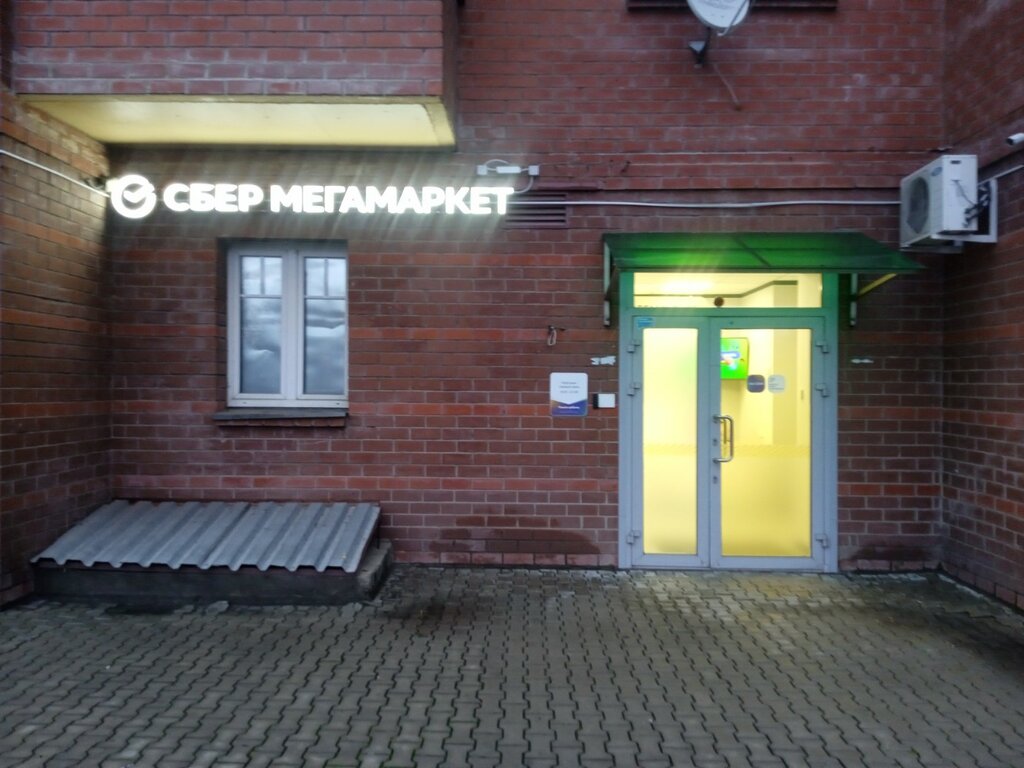 Kurye hizmetleri Сберлогистика, Mytişçi, foto