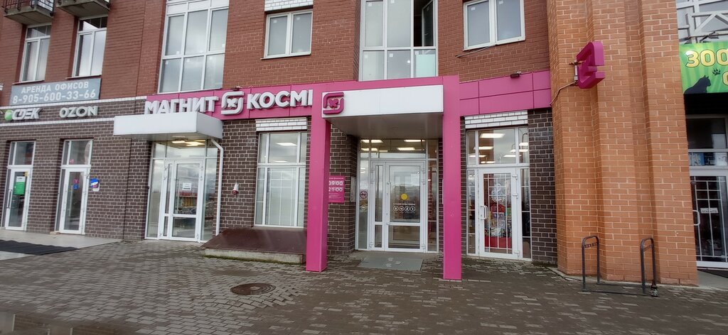 Kozmetik ve parfümeri mağazaları M. Kosmetik, Tver, foto