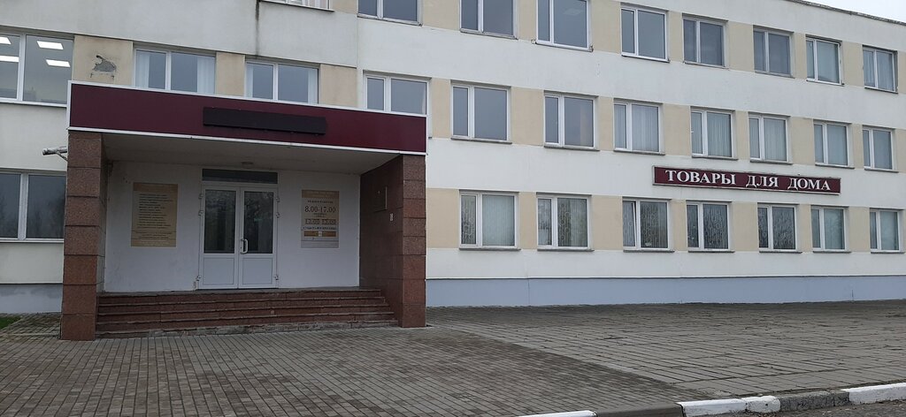 Ev eşyası mağazaları Товары для дома, Moguilev, foto