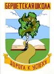 Maou Bershetskaya srednyaya shkola (Molodyozhnaya ulitsa No:2, selo Bershet), ortaokul  Permski krayından