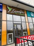 Kolibri (Jánibek Tarhan kóshesi No:2/6), resim, tablo ve çerçeve mağazaları  Astana'dan