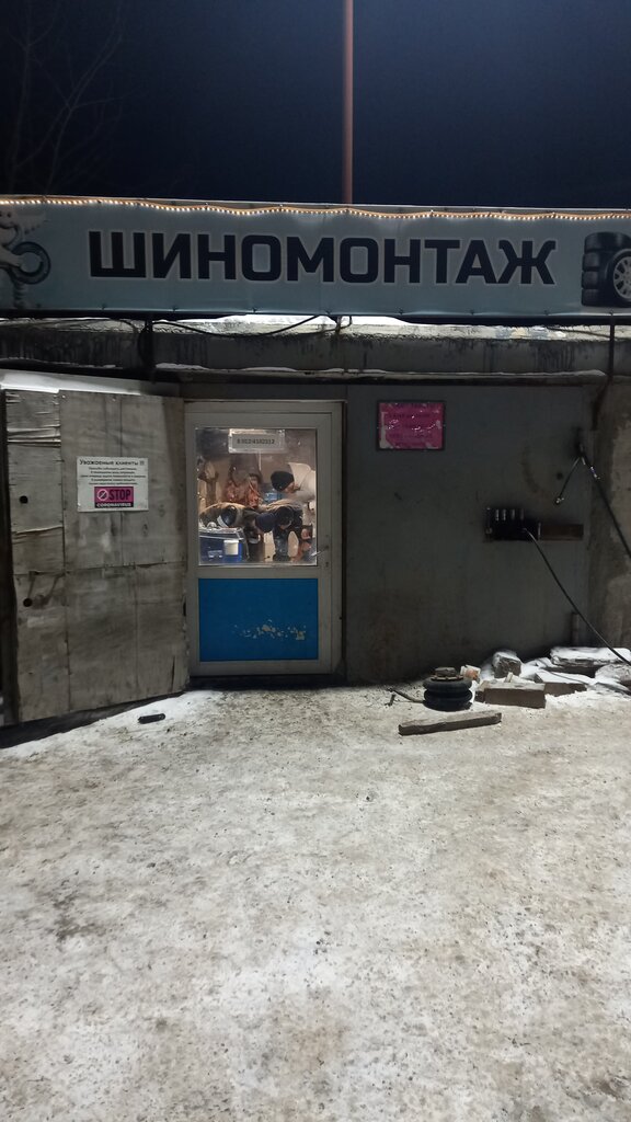 Oto lastik tamiri Шиномонтаж, Hantı‑Mansi Özerk Okrugu, foto