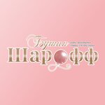 Sharoff Boutique (Stavropolskaya Street No:178/1), kutlama ürünleri  Krasnodar'dan