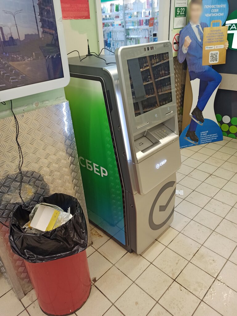 ATM'ler Sberbank Rossii, bankomat, Moskova, foto