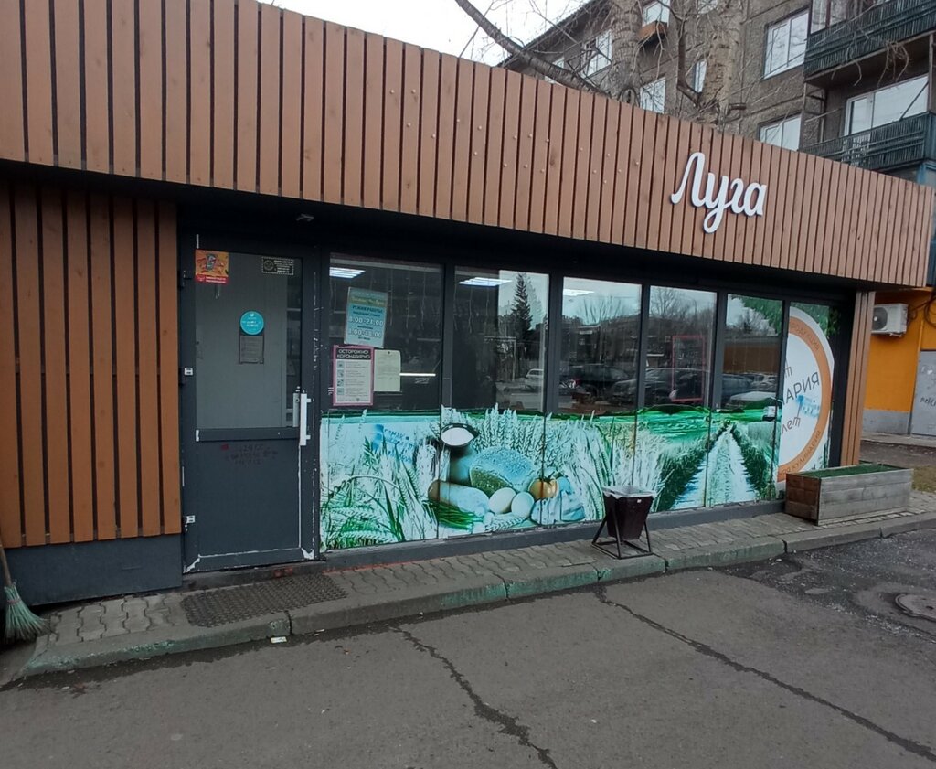 Market Чистые луга, Krasnoyarsk, foto