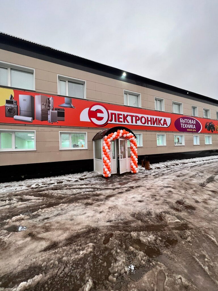 Beyaz eşya mağazaları Электроника, Inza, foto