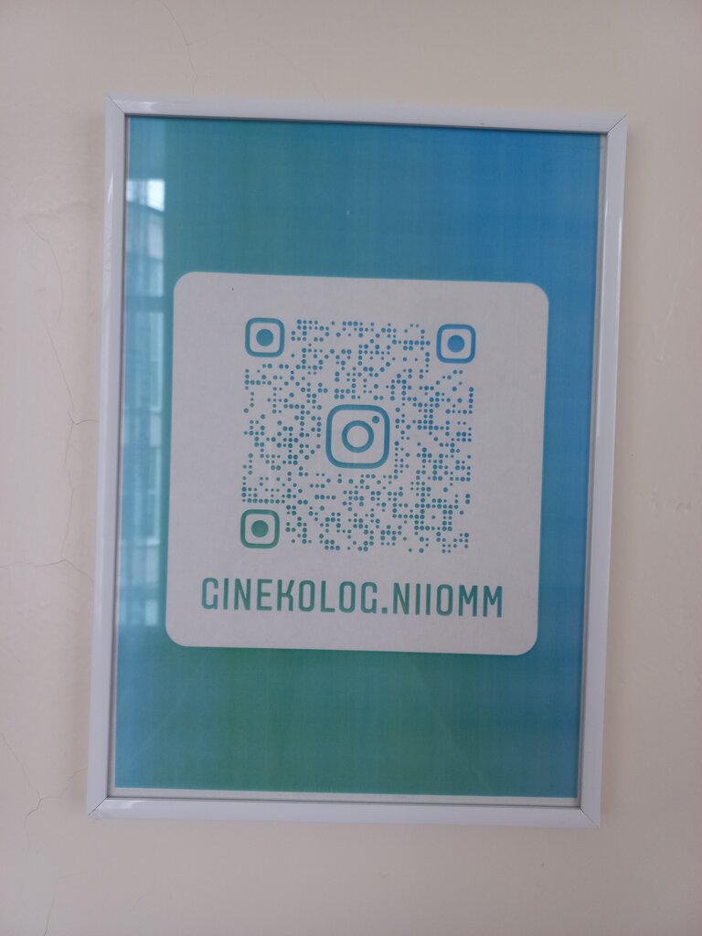 Hastane bölümü Уральский научно-исследовательский институт охраны материнства и младенчества, Yekaterinburg, foto