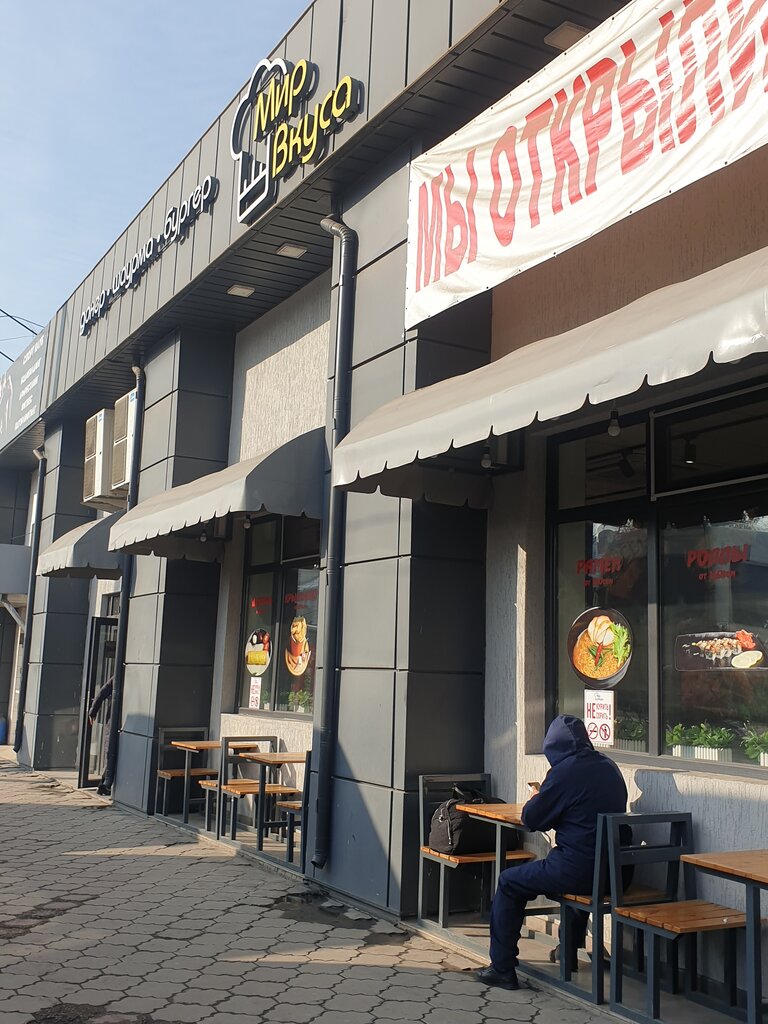 Pizzacılar World Of Taste, Bişkek, foto