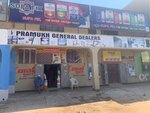 Pramukh General Dealers (Chilimbulu Road No:17782), yapı mağazası  Zambiya'dan