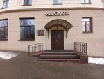 Адвокат Волчок М. В. (Kamunistychnaja Street No:10), avukatlar  Minsk'ten