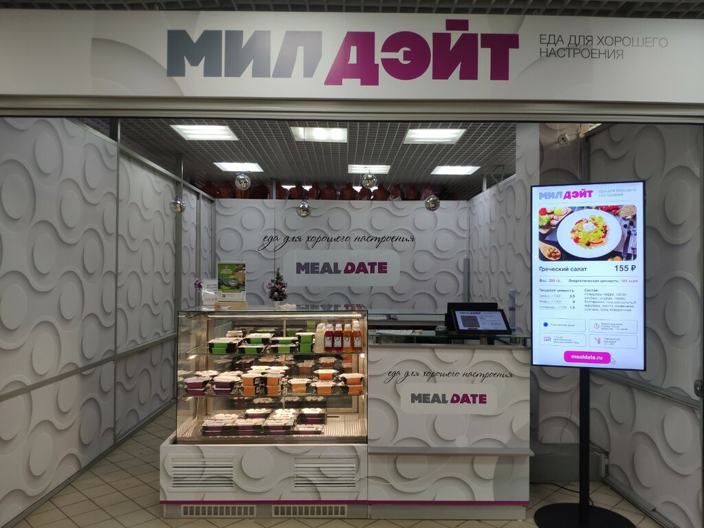 Restoran Мил Дэйт, Nijni Novgorod, foto
