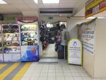 Магазин сумок и чемоданов (Chaadaeva Street No:28), çanta ve valiz mağazaları  Nijni Novgorod'dan