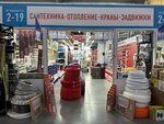 Santeh Place 219 (Ostashkovskoye shosse No:4с2, Mytischi), banyo ve klozet mağazaları  Moskova ve Moskovskaya oblastından