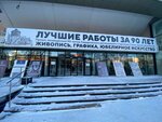 Пермский народный продукт (Lenina Avenue No:8), toptan gıda mağazaları  Yekaterinburg'dan