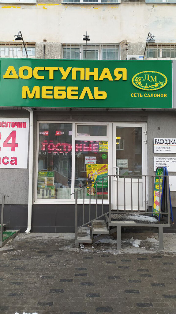 Mobilya mağazaları Dostupnaya mebel, Samara, foto