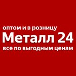 Metall 24 (Kaluzhskoye Highway No:4с3), hadde metal üretim ve satışı  Moskova'dan