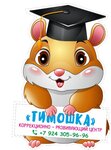 Timoshkina (65-Letiya Pobedy Street No:1), psikoloji merkezi  Habarovsk'tan