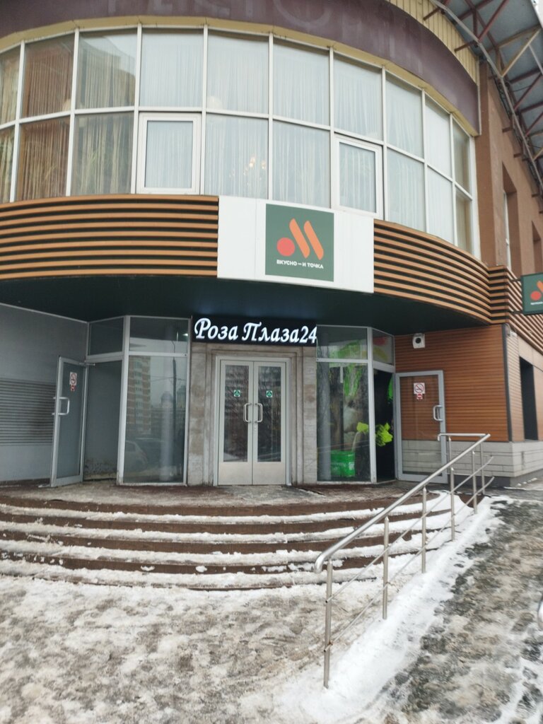 Çiçekçiler Цветы 24, Moskova, foto