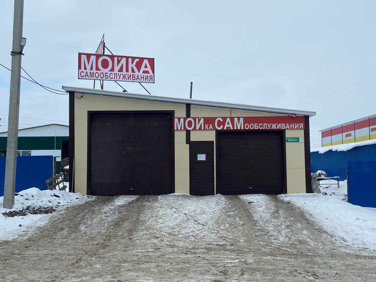 Oto yıkama Автомойка самообслуживания, Tataristan, foto