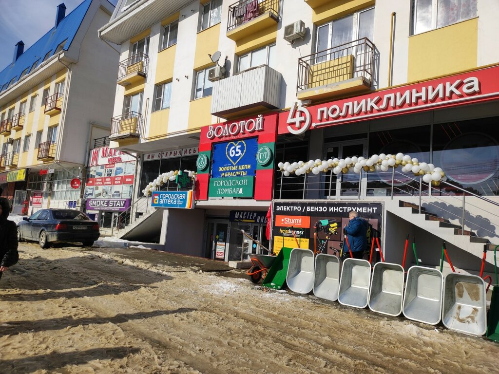 Eczaneler Городская аптека Ставрополь, Stavropol, foto