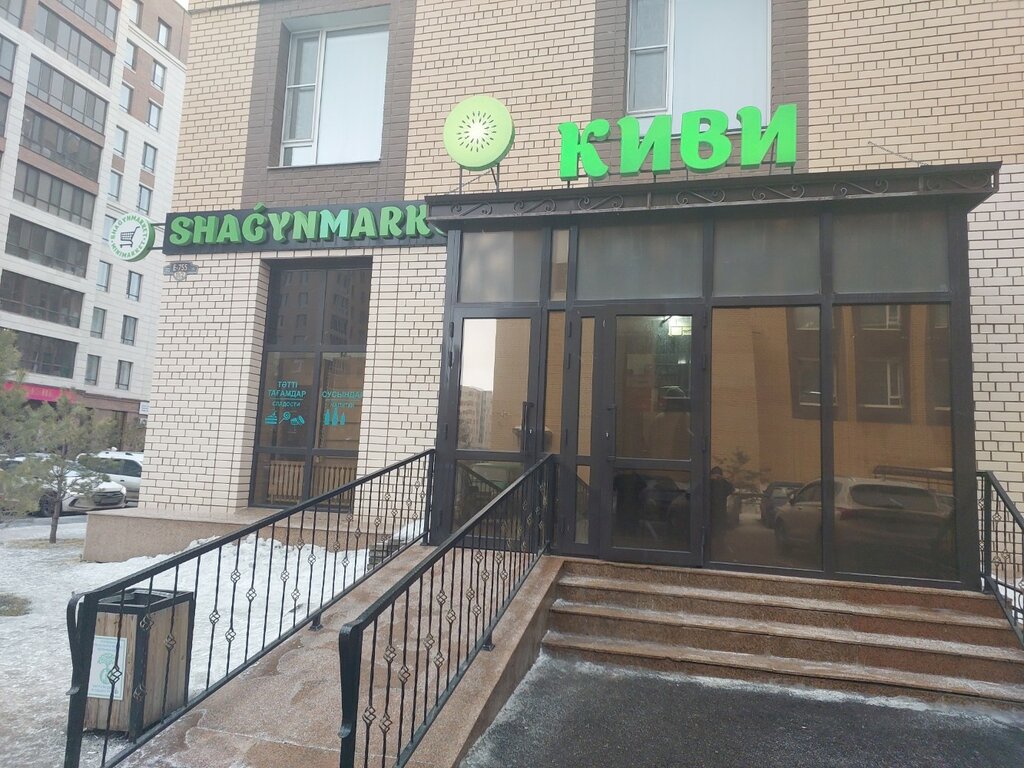 Market Kiwi, Astana, foto