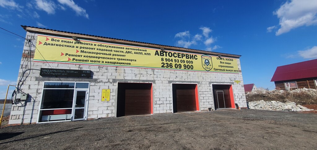 Sigortacı Абсолютное страхование, Çeliabinsk, foto