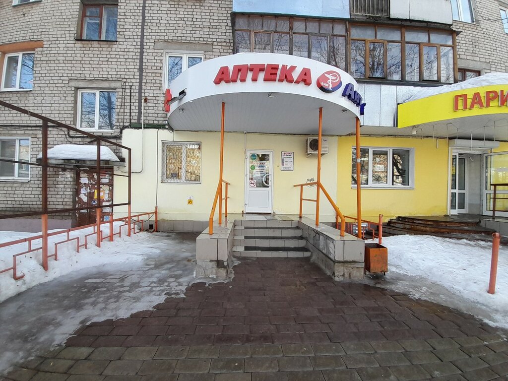 Eczaneler Antei, İvanovo, foto