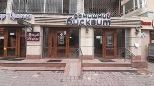 Domashnii Biskvit (Karasay batyr Street No:25), ekmek fırını  Almatı'dan