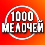 1000 Trifles (Staroye Dmitrovskoye Highway No:15), ev temizlik ürünleri  Dolgoprudny'den