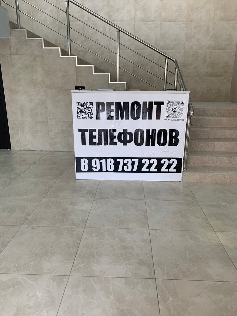 Telefon tamir servisi Mobile_and_Service, Kaspiysk, foto