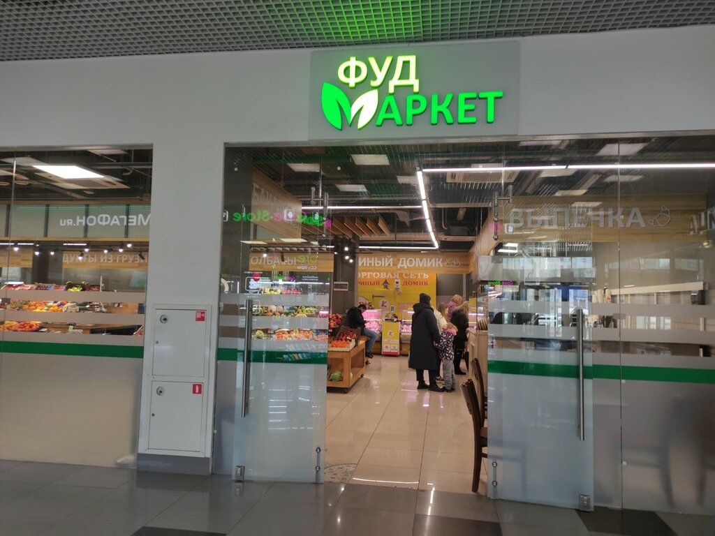 Gıda pazarı Фудмаркет, Moskova, foto
