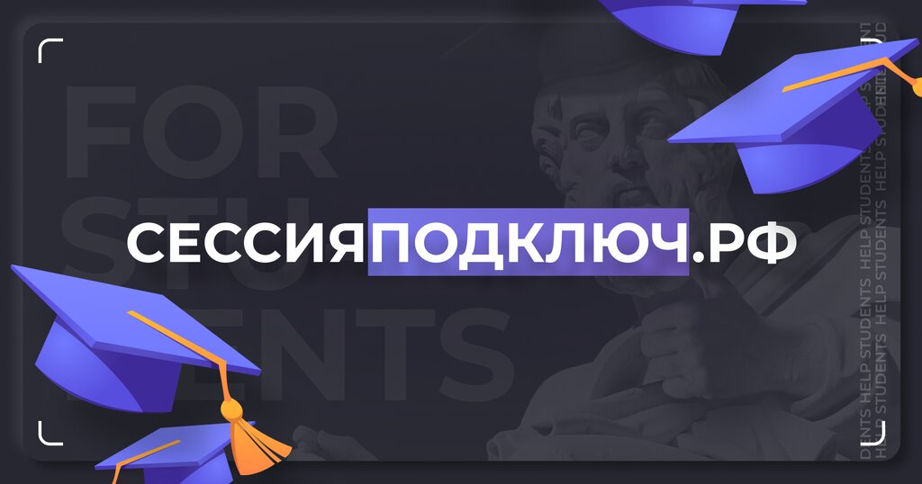 Özel ders hizmetleri Sessia-pod-kluch. Rf, , foto