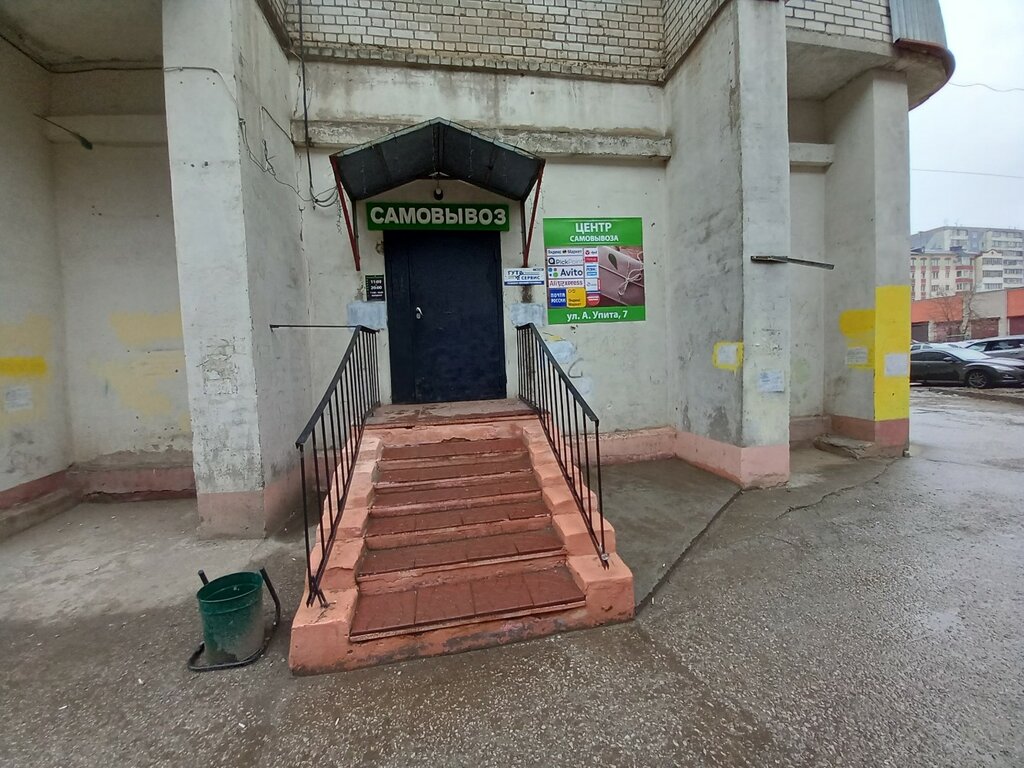 Teslimat noktası Центр самовывоза, Kirov, foto