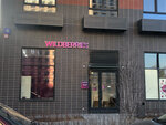 Wildberries (Lesnaya Street No:8, rabochiy posyolok Bobrovo), teslimat noktası  Moskova ve Moskovskaya oblastından