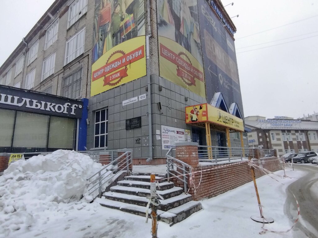 Fotoğrafçılık okulu Tomson, Tomsk, foto