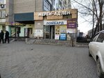 Aztec (Aleksandr Zasyadko street No:58), rehincilik  Semey'den
