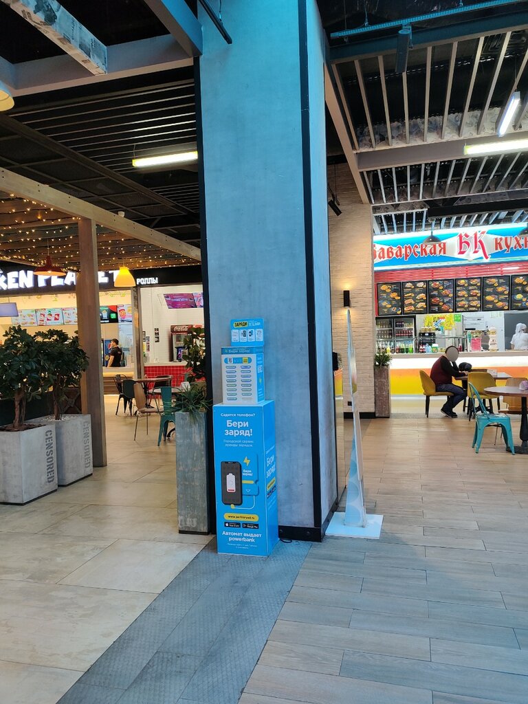 Şarj cihazı kiralama Бери заряд, Moskova, foto