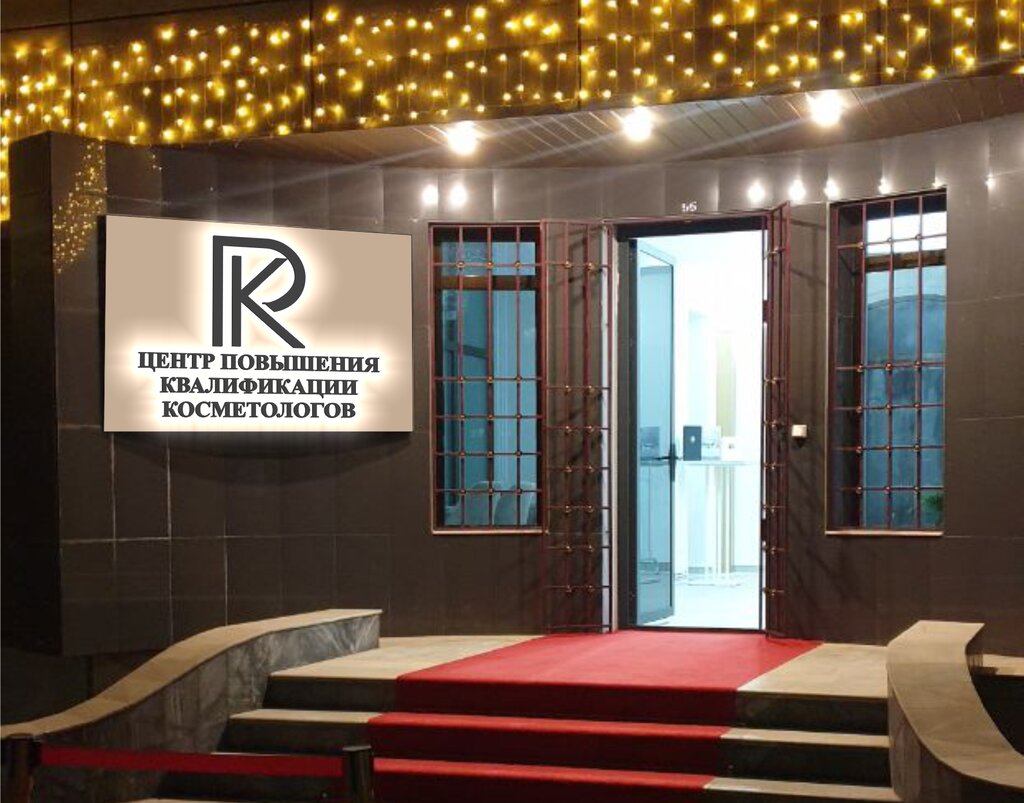 Uzmanlık eğitimi Cosmetologist Training Center, Taşkent, foto